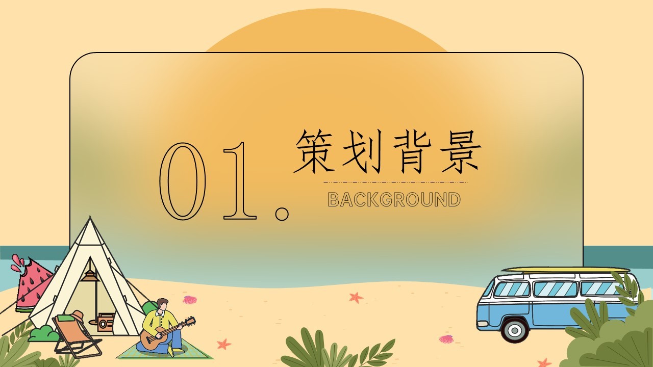 商场市集策划方案-黑猫会活动策划服务平台